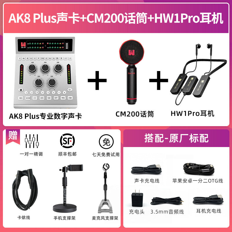 Микшер AK8plus с микрофоном CM200 и беспроводными наушами HW1pro для прямых пения