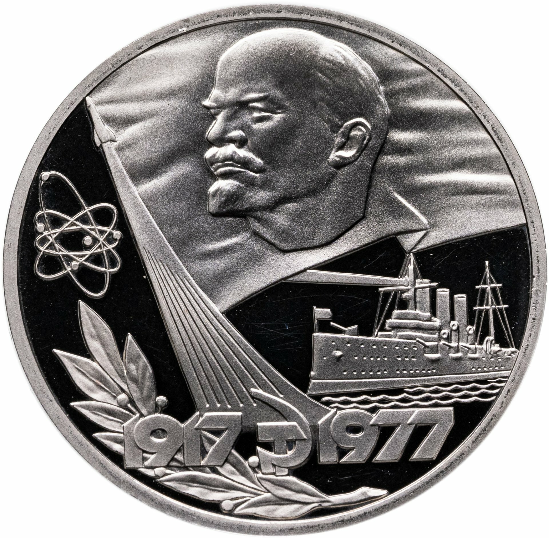1 рубль 1977 Proof "60 лет Великой Октябрьской социалистической революции" Новодел , Мельхиор медь-никель