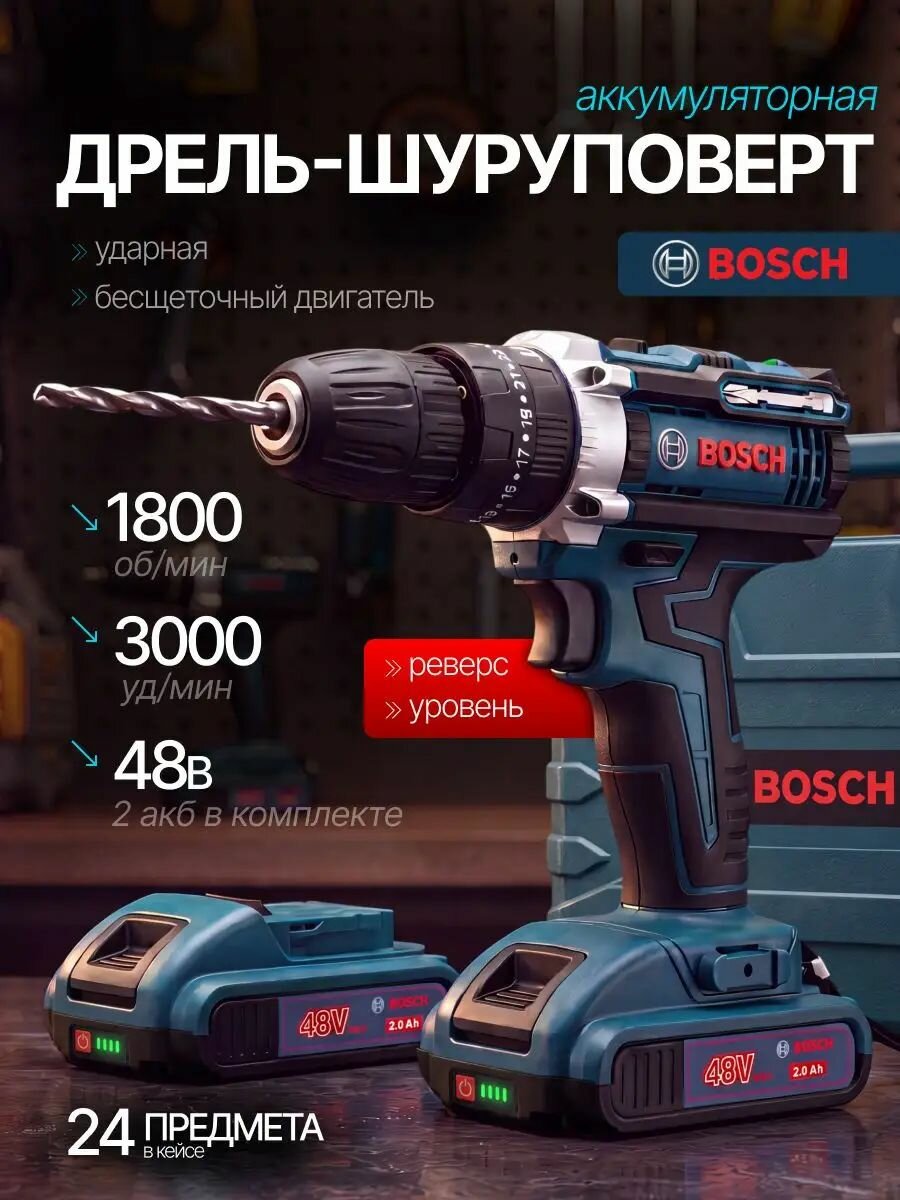 Дрель шуруповерт аккумуляторный, 2 АКБ 48V , 24 насадки и перчатки в наборе-xf