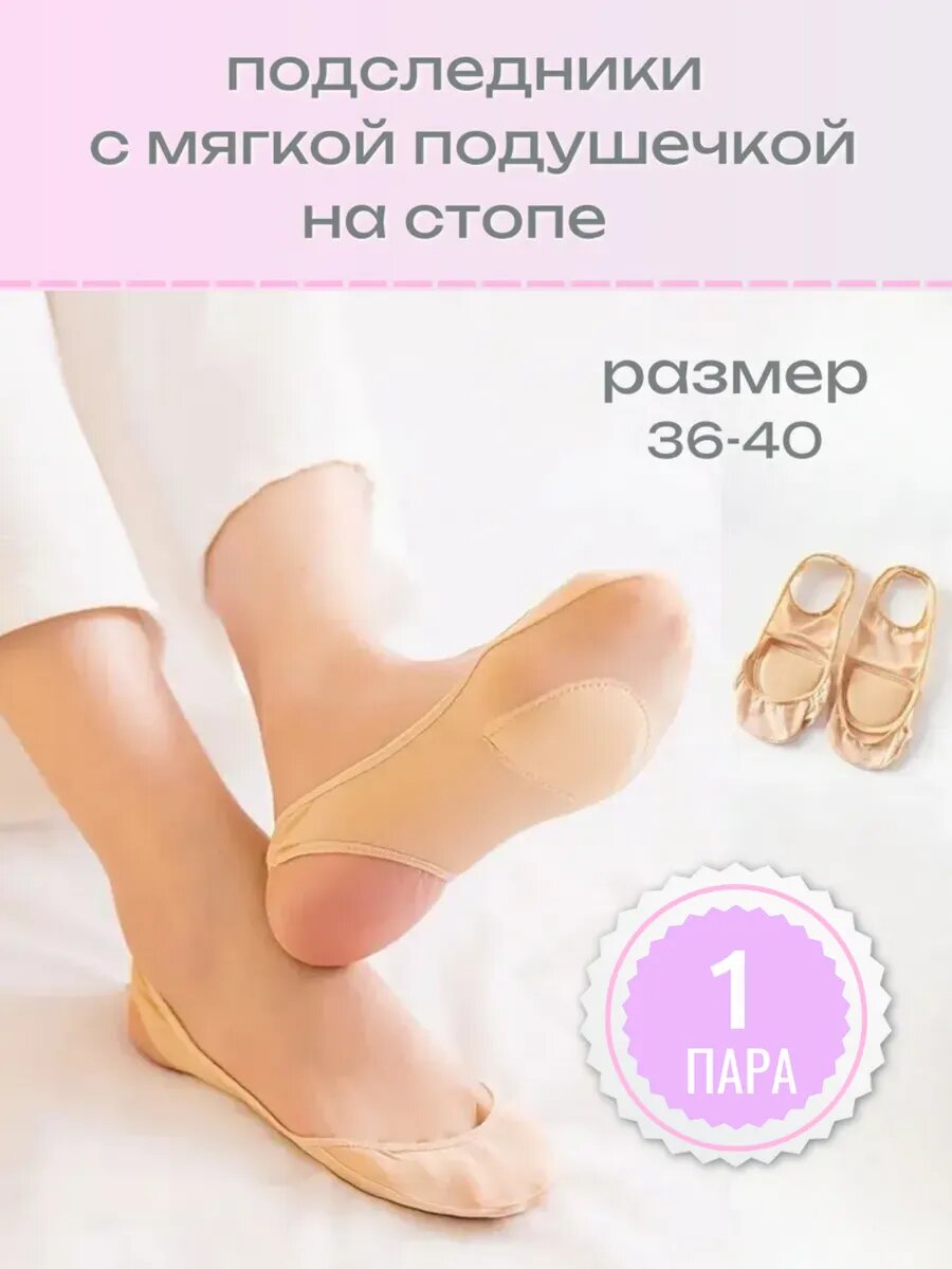 Подследники
