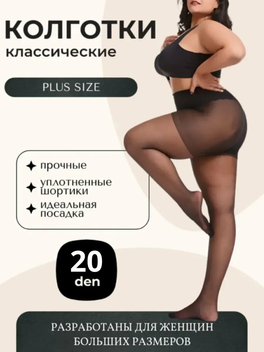 Колготки