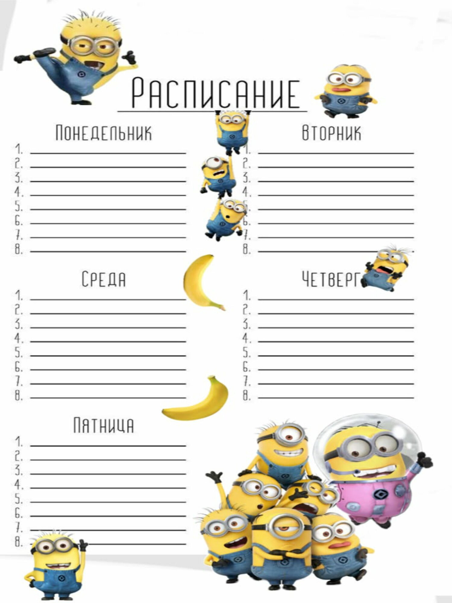 Постер А3- Расписание уроков — фото 1