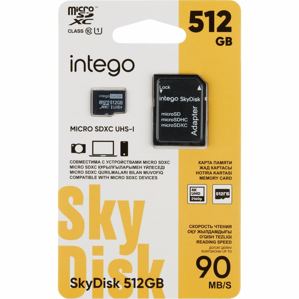 Карта памяти SkyDisk 512GB INTEGO SD-512