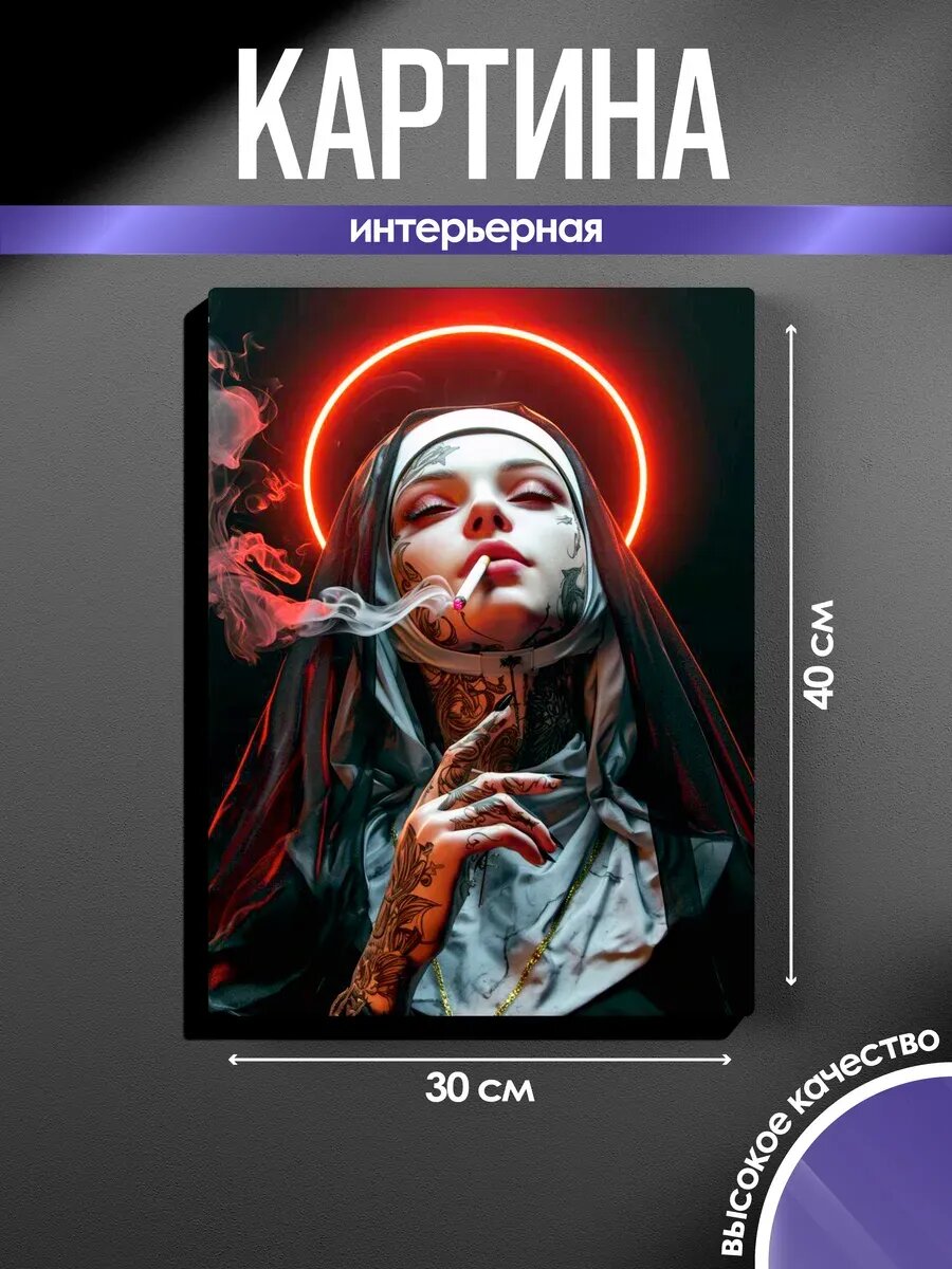 Картина на стену Монашка и дым