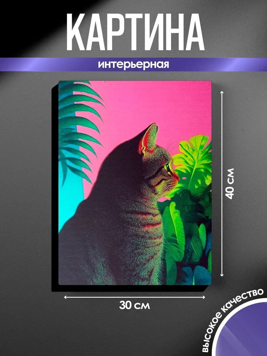 Картина на стену Кошка