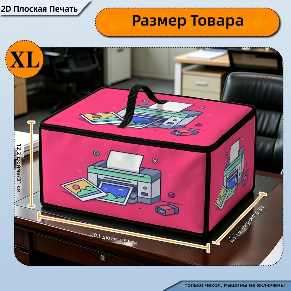 Чехол для принтера с принтом в виде фото и USB, с верхней ручкой, 2D плоский дизайн, размер XL, для дома и офиса, подходит для принтеров, сканеров и копировальных аппаратов.
