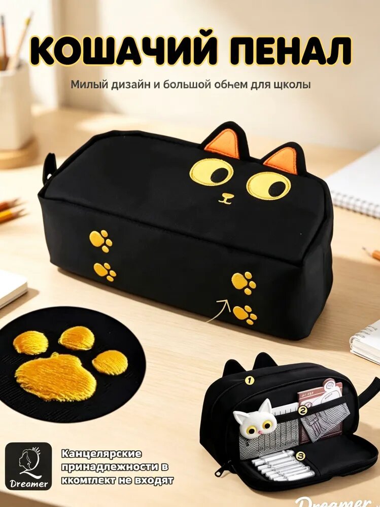 Пенал, котенок