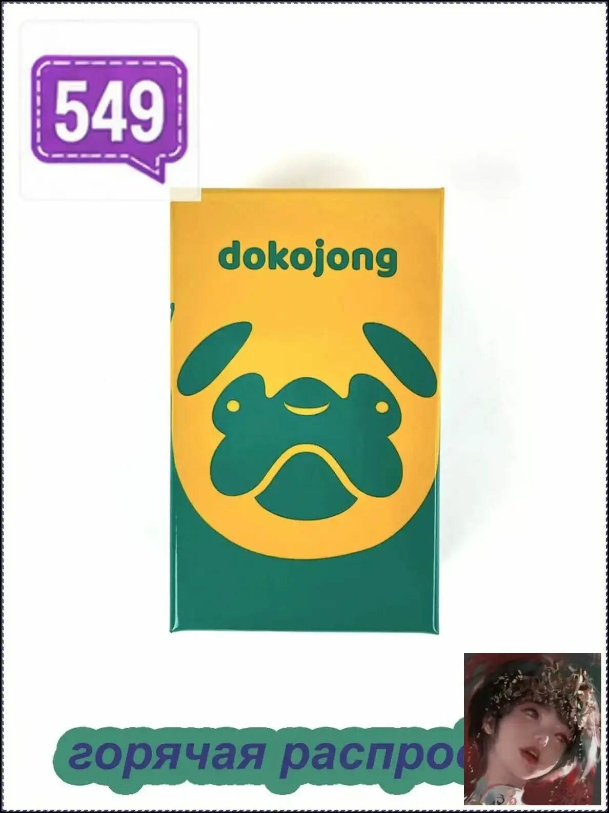OINK Games Dokojong Настольная игра "Счастливое семейное собрание"