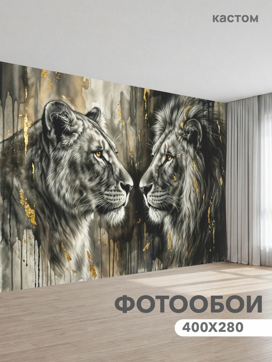 Фотообои на стену флизелиновые 3d Лев 400х270 см