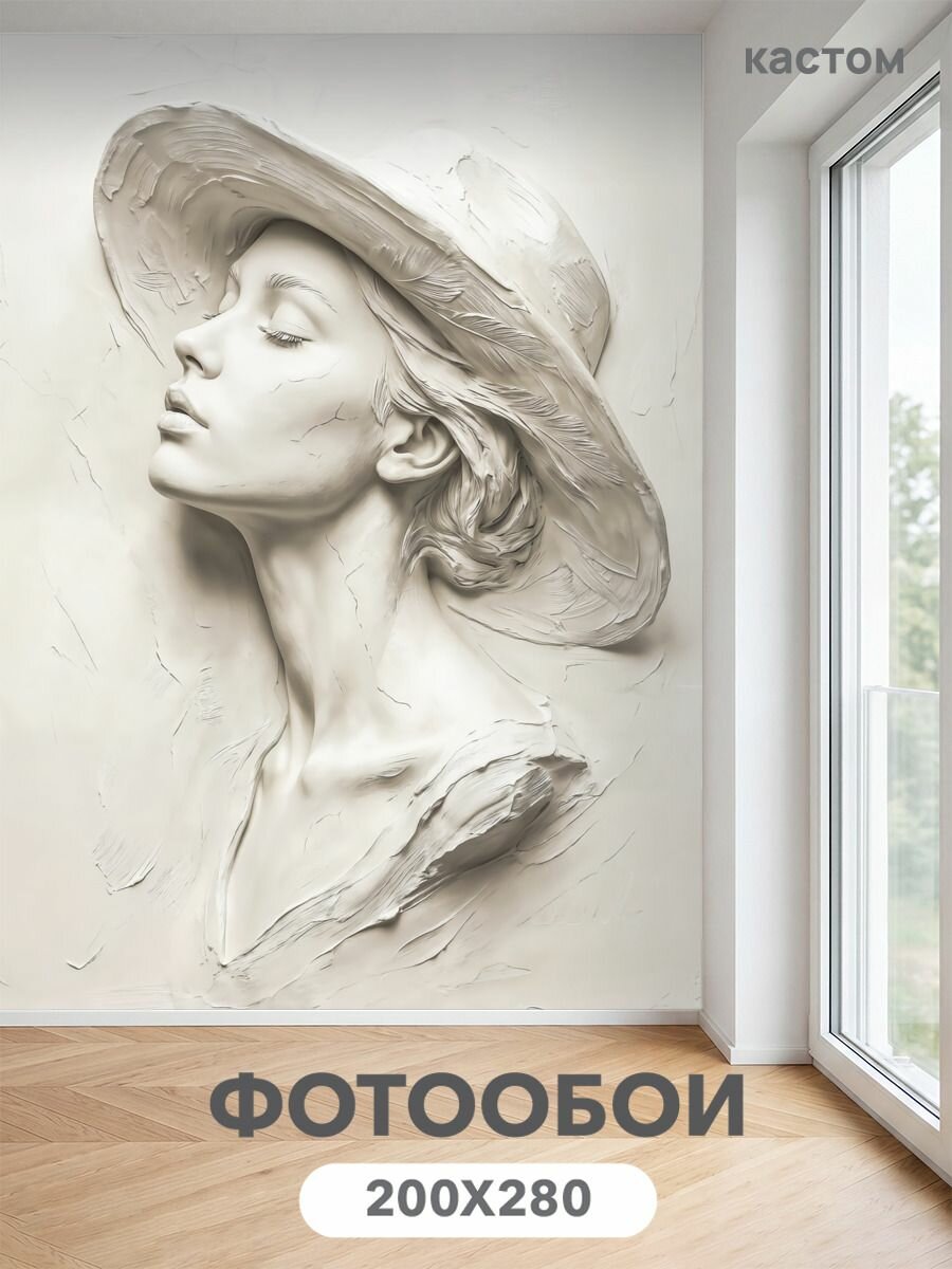 Фотообои на стену флизелиновые 3d барельеф 200х270 см