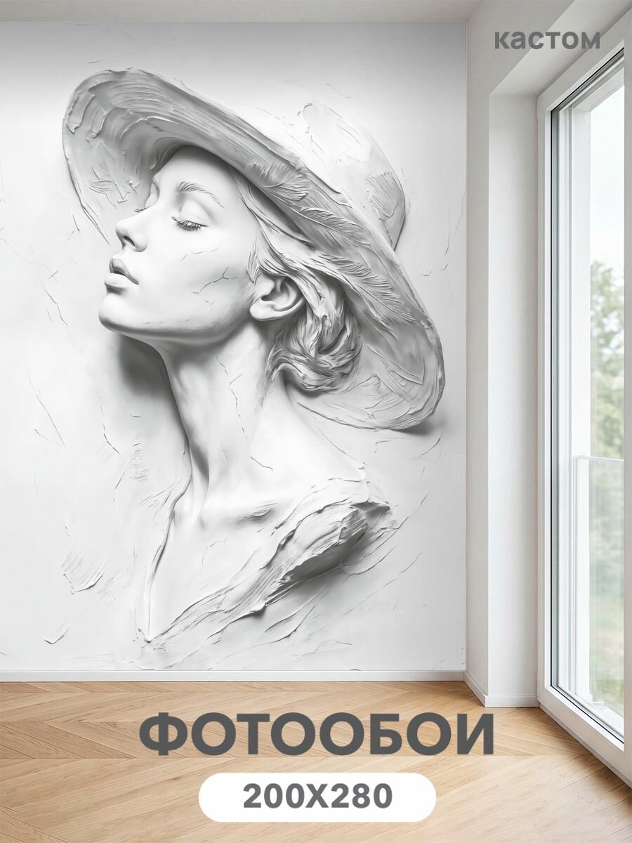Фотообои на стену флизелиновые 3d барельеф 200х270 см