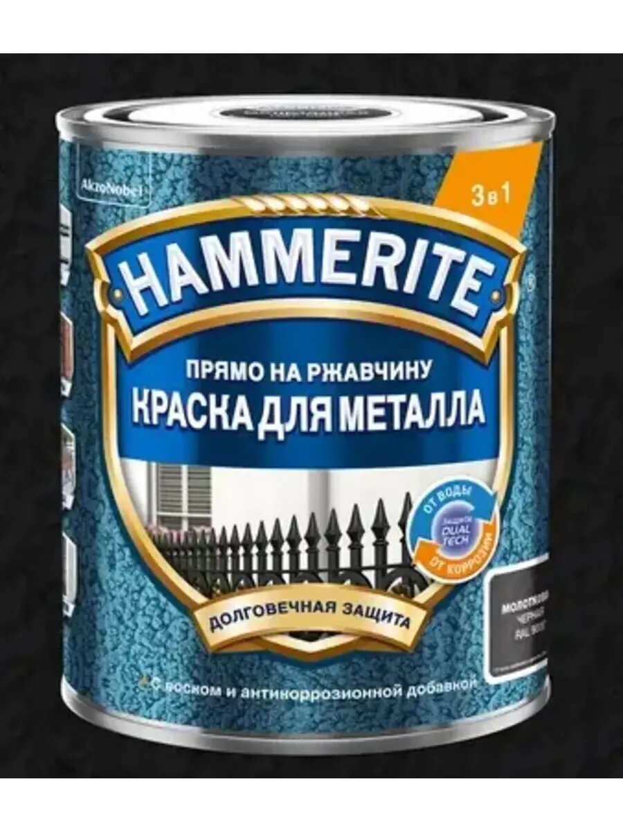 Краска для металла Hammerite молотковая RAL 9005 0,75л