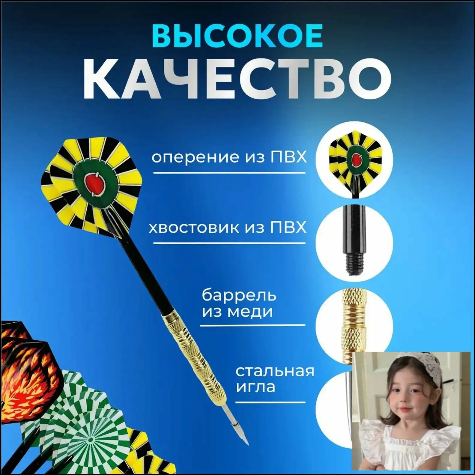 Дротики разноцветные для игры и спорта, набор ярких метательных снарядов, подходит для детей и взрослых — фото 1