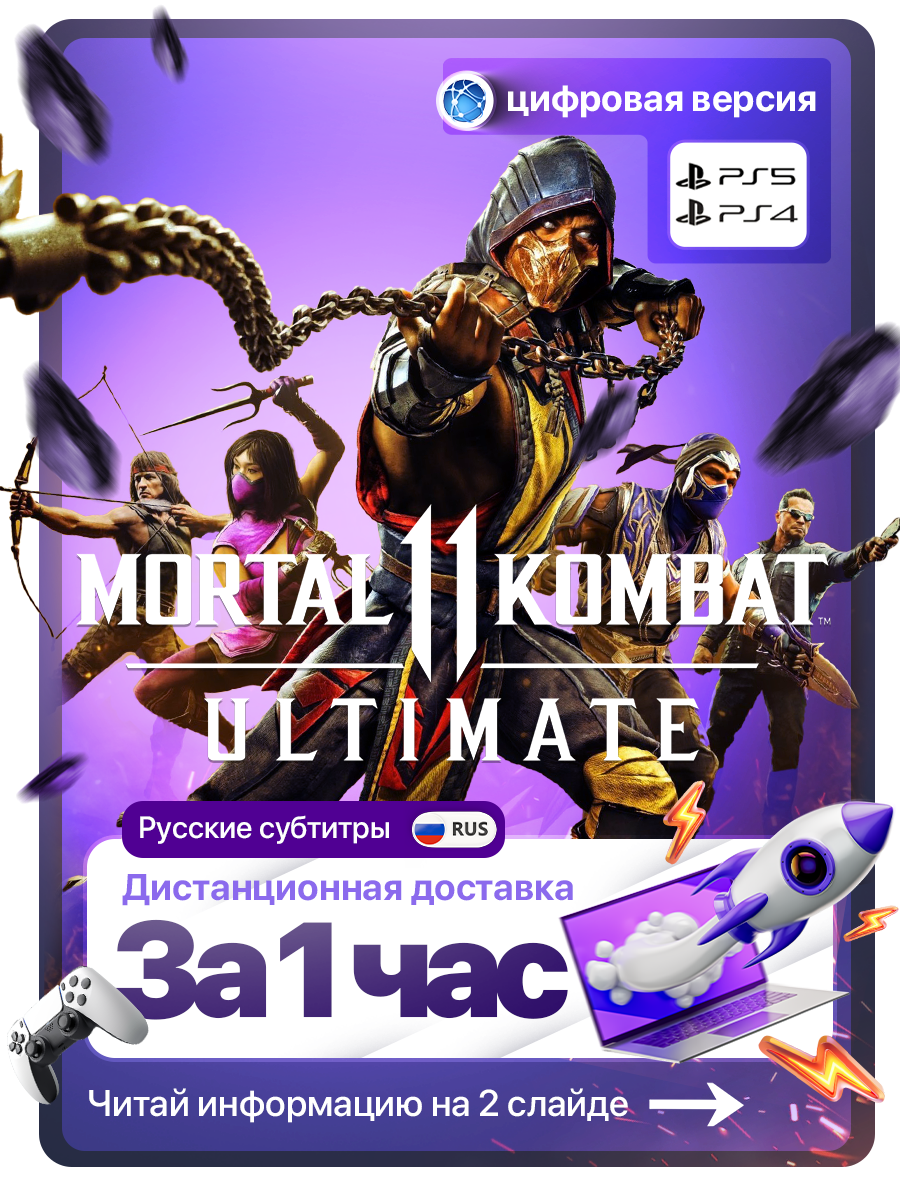 Mortal Kombat 11 Ultimate PS4 & PS5