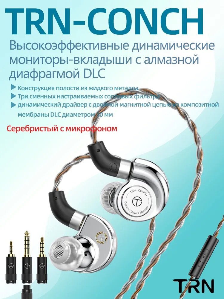 TRN Наушники проводные, медь