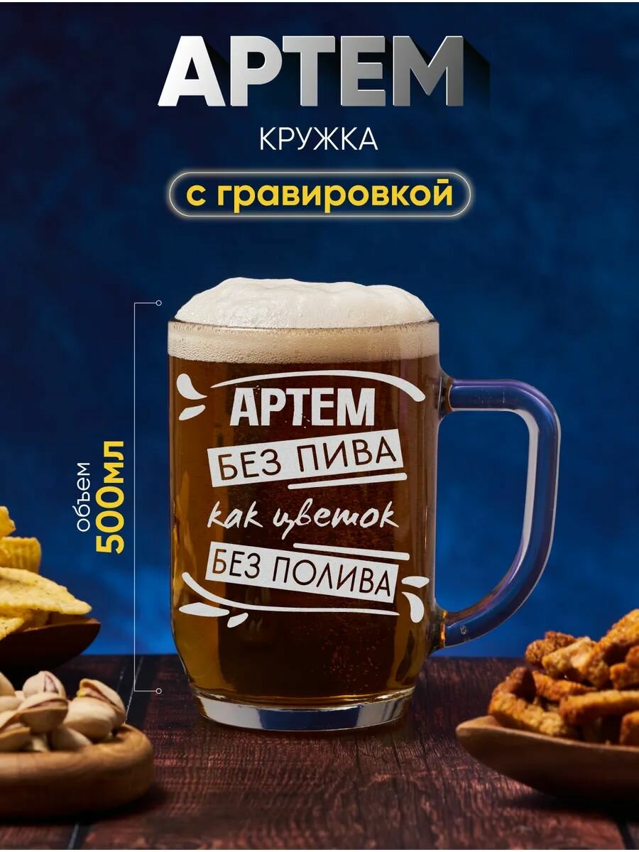 Именная кружка в подарок на 23 февраля Артем