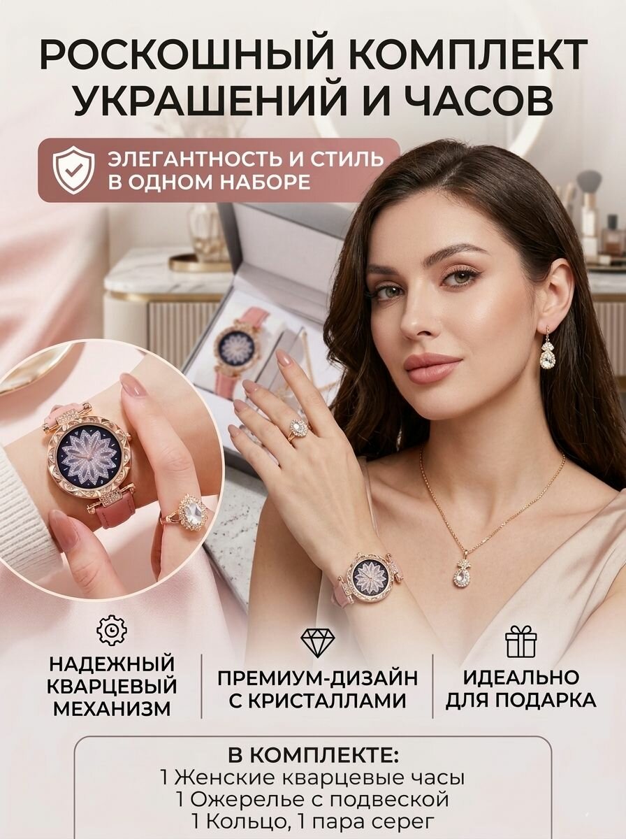Наручные часы