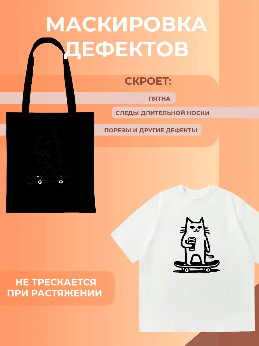 Термонаклейка на одежду — фото 1