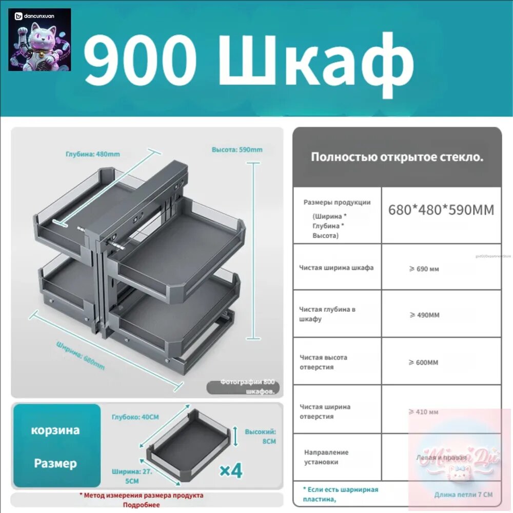 Наполнение для кухонного модуля,68х48х59см