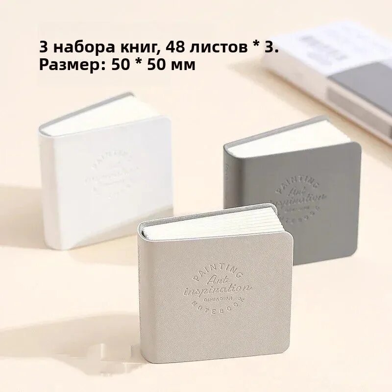 Блокнот, листов: 144