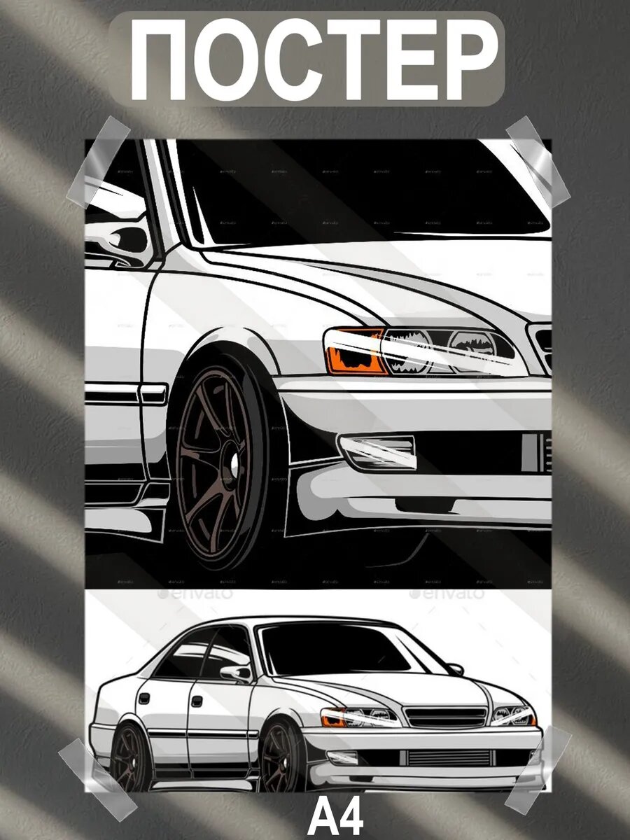 Постер интерьерный на стену а4 toyota chaser