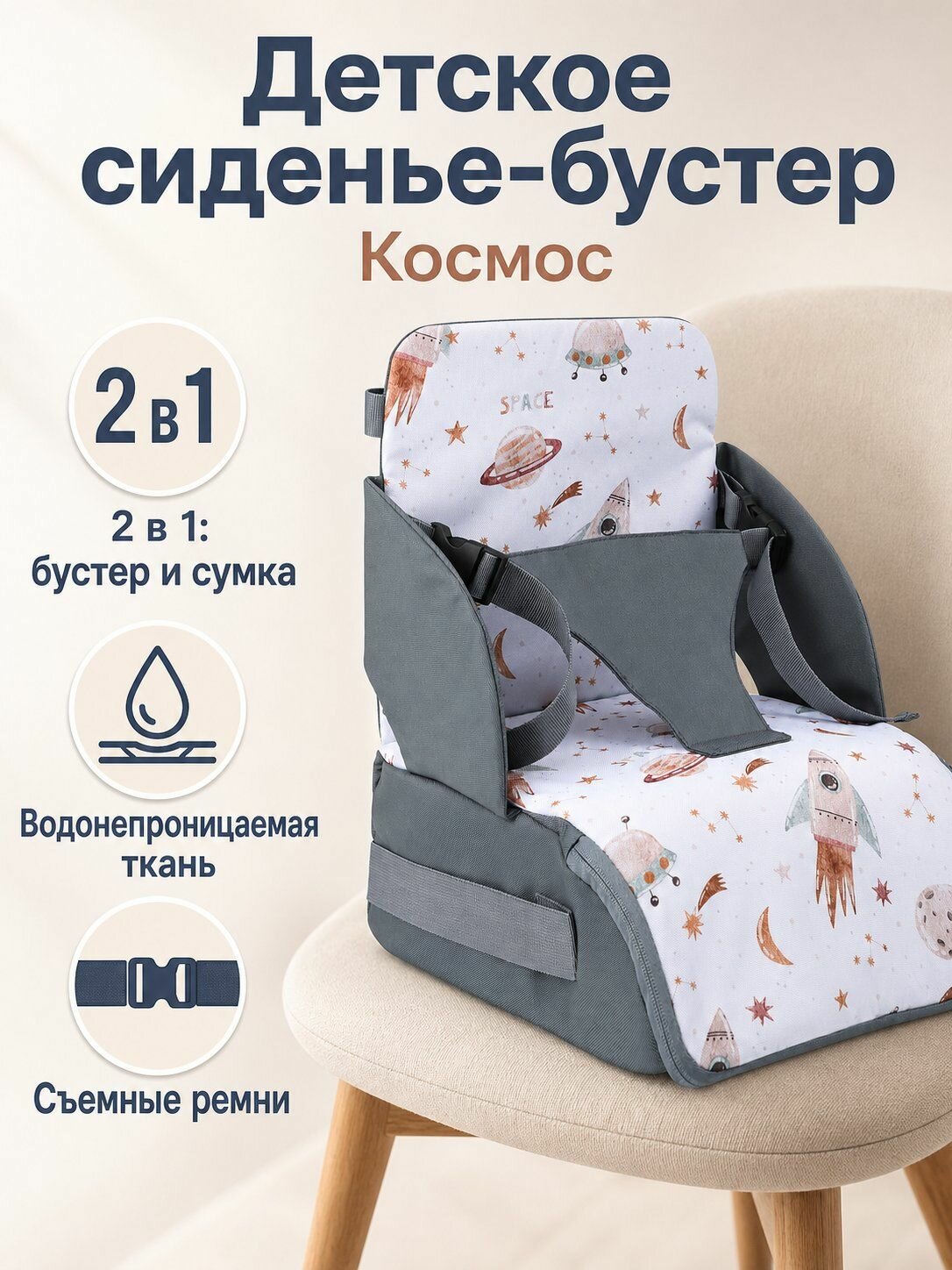 Мобильный стульчик бустер для кормления ребёнкаувеличивающая высоту обеденного стула, съемная и складная