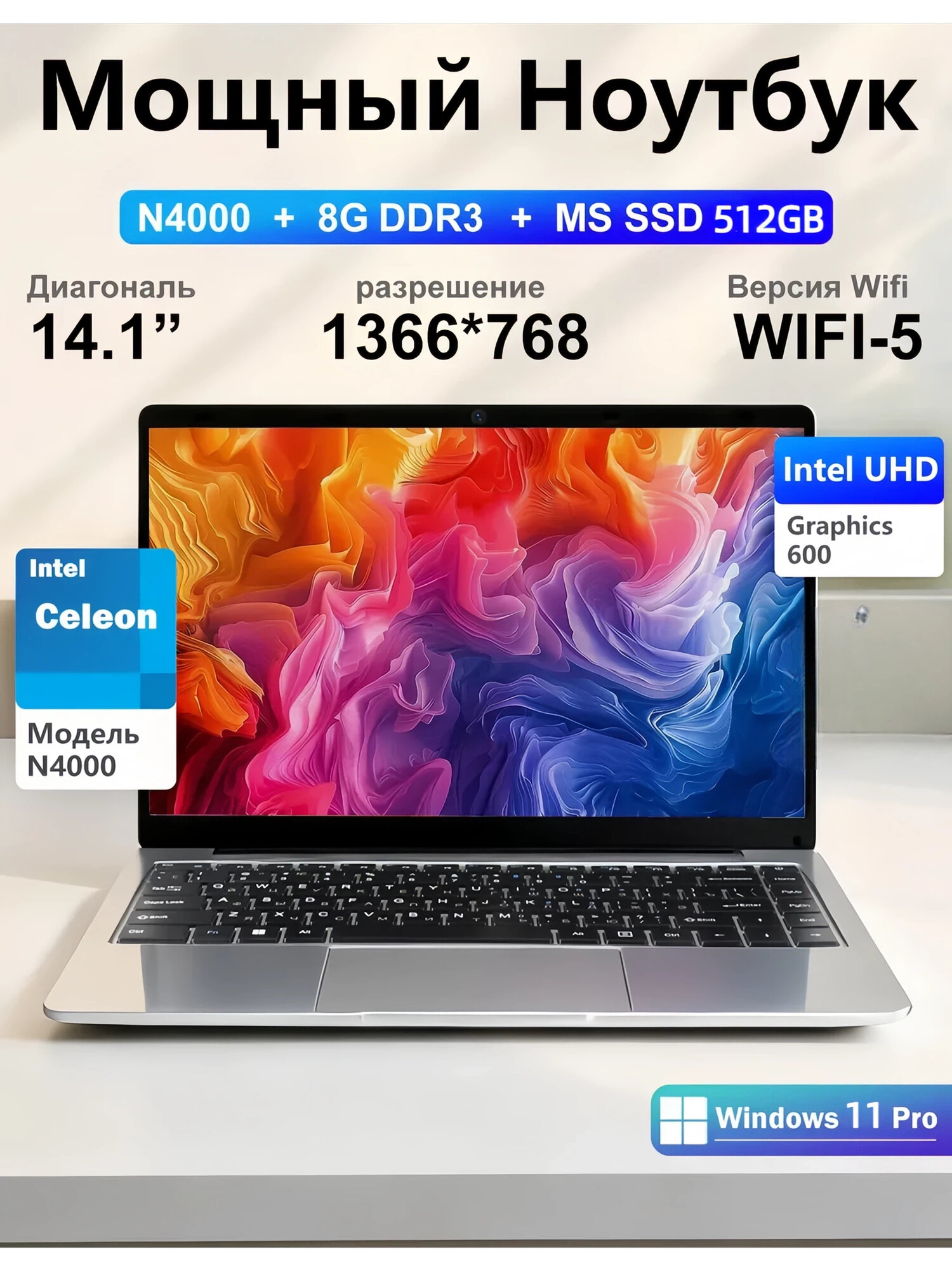 Ноутбук 14.1 дюйма, Intel N4000,8 ГБ, SSD 512 ГБ, графические процессоры Intel UHD , Windows 11, русская клавиатура