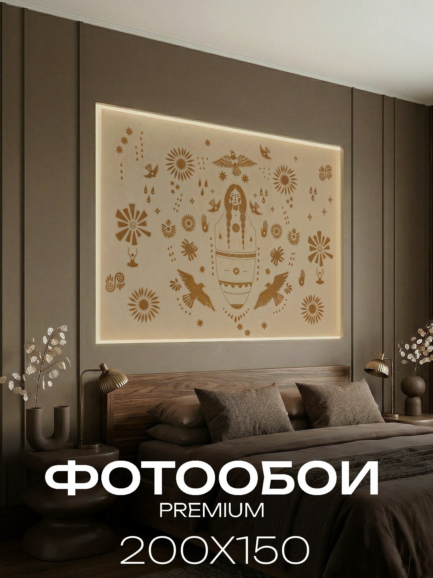200х150 Фотообои этнический народный орнамент
