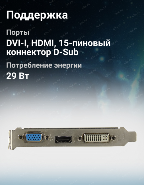 Ninja NK61NP013F (GeForce® GT 610) 1 Гб, GDDR3, 64 бита, PCI Express, 1xHDMI,1xD-Sub,1xDVI-I — фото 1