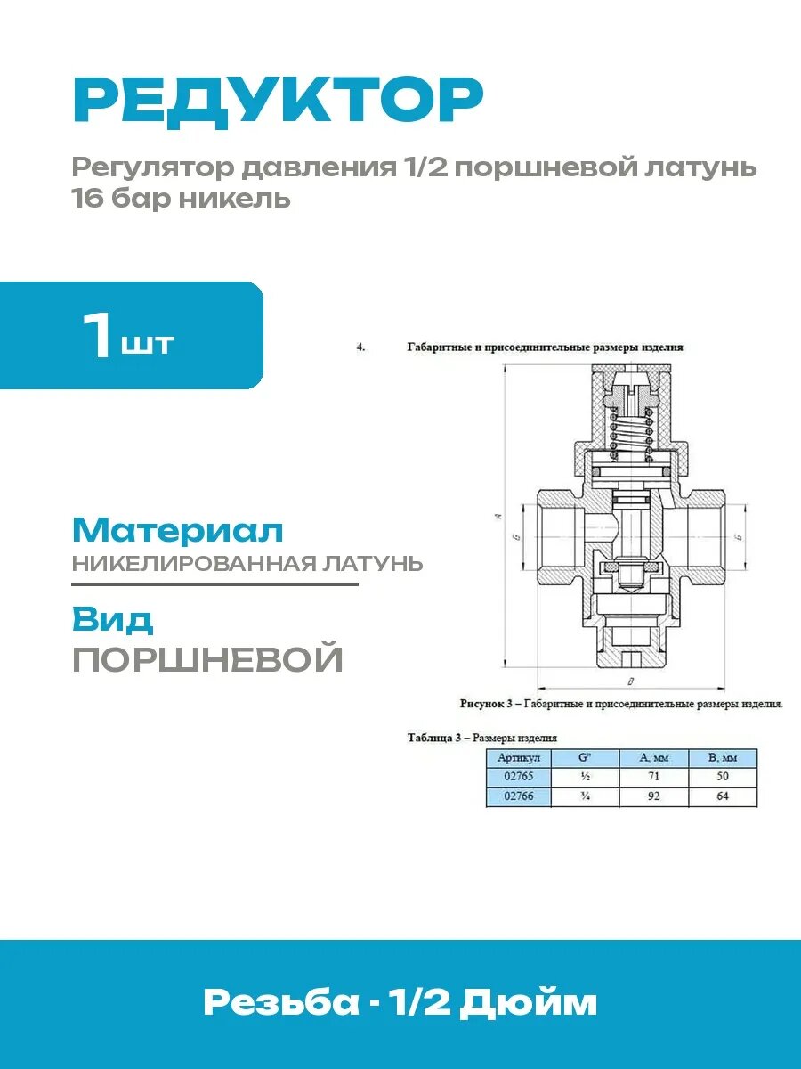 Редуктор давления поршневой латунный 1/2 под манометр 16 бар