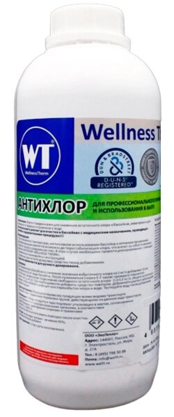 Wellness Therm Антихлор 1 л