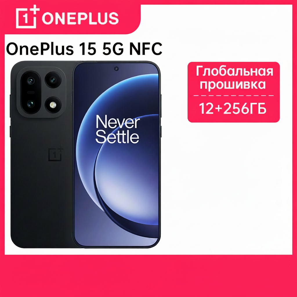 Смартфон Oneplus 15 NFC с глобальной ПЗУ Snapdragon 8 Elite Черный, 12ГБ, 256ГБ, 12GB 256GB Black