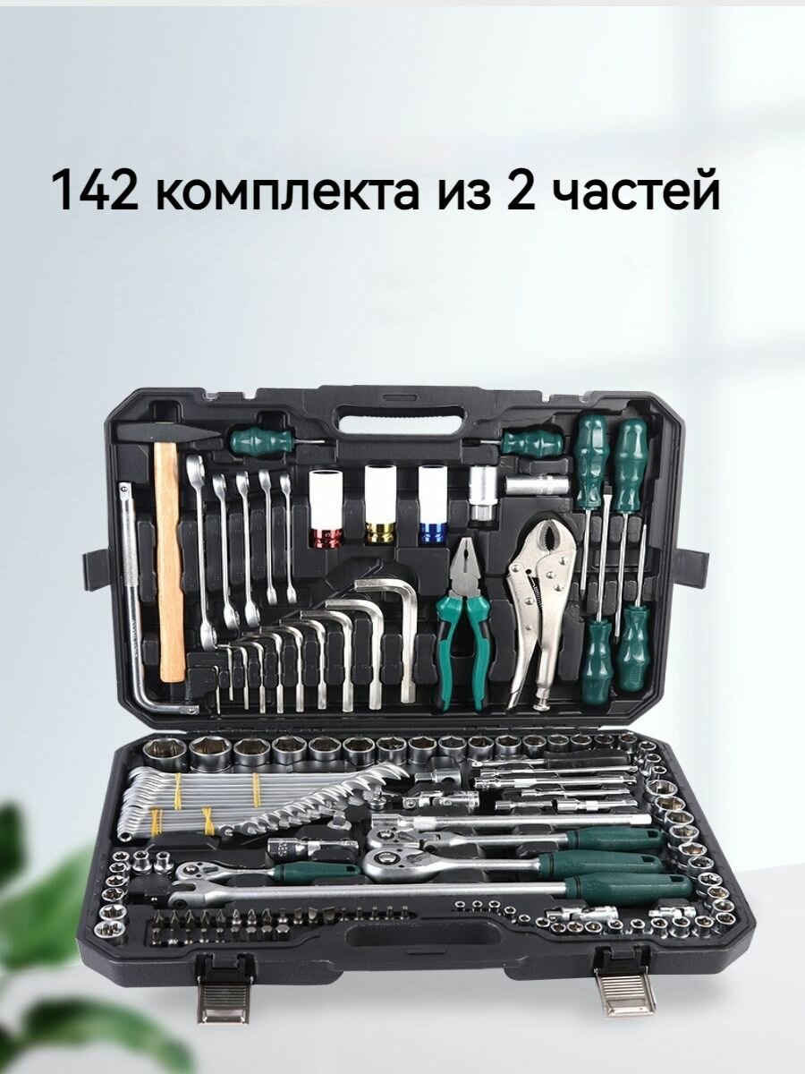 Набор инструментов
