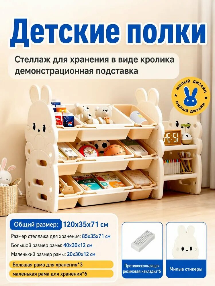 Стеллаж, Комбинированный стеллаж для хранения детских игрушек,120х35х71 см