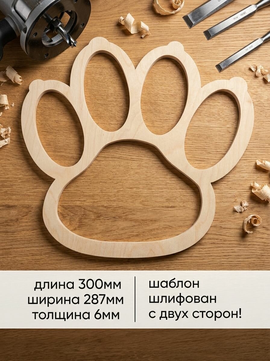 Шаблон для изготовления менажниц, доски для подачи-приспособление для фрезерования