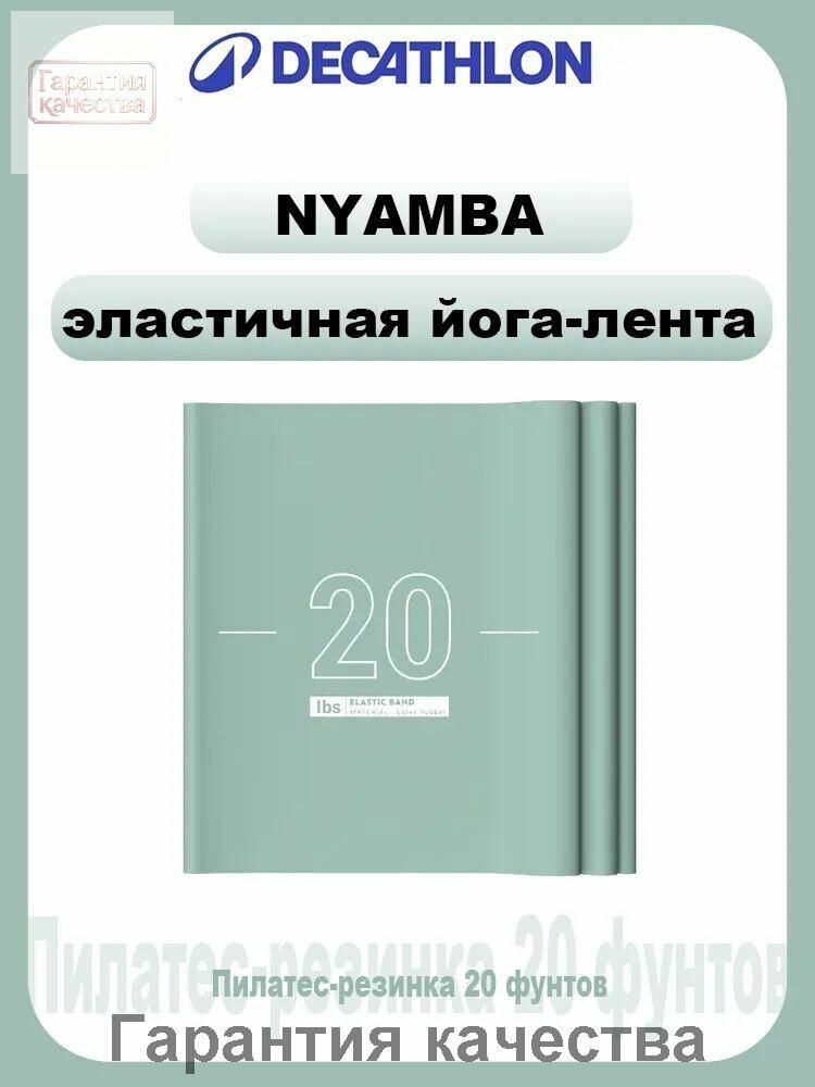 Эспандер лента CORENGTH DECATHLON 15 кг, зелёная, для силовых тренировок и фитнеса
