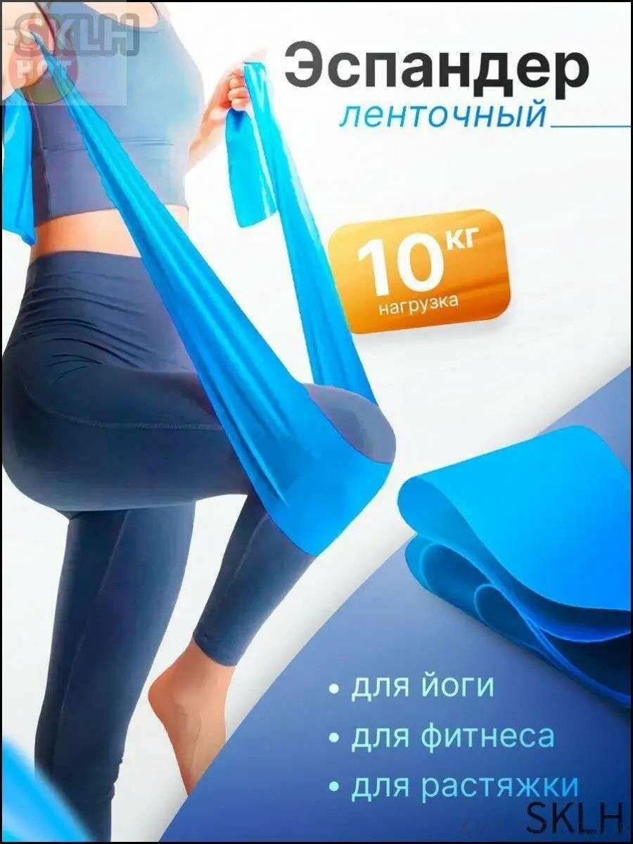 Резинка для фитнеса, эспандер ленточный для подтягивания и йоги. Эластичная спортивная фитнес резинка, цвет голубой