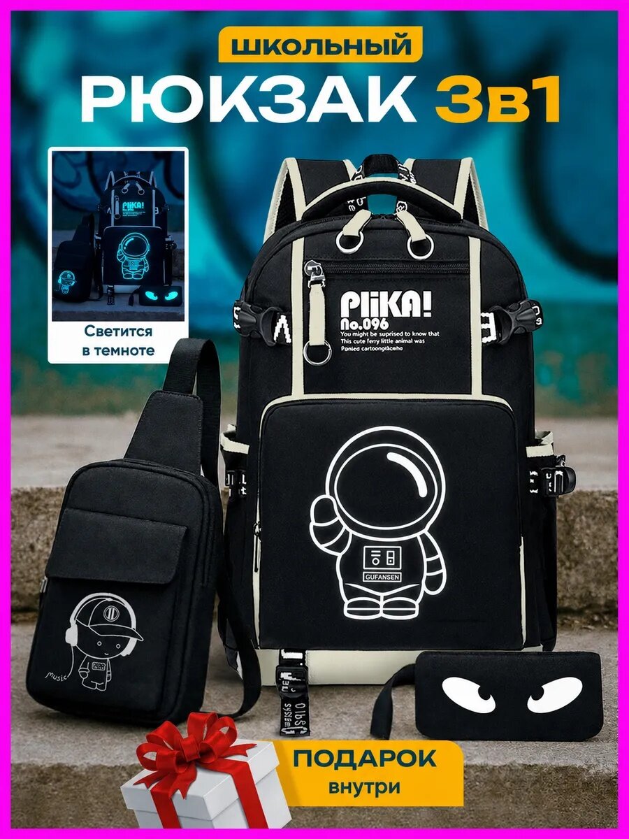 Рюкзак школьный для мальчика вместительный 1-4 класс большой