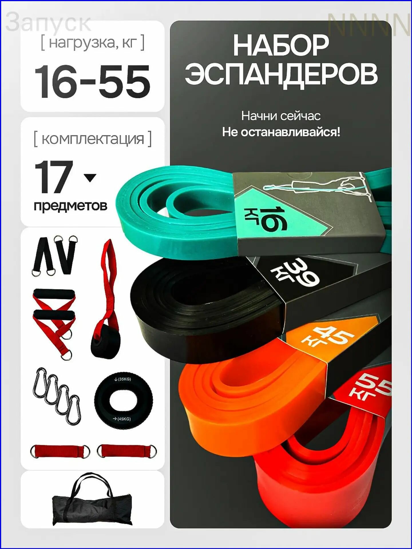 Резинки для фитнеса, набор из 17 штук, Резинка для подтягивания на турник, Эспандер ленточный