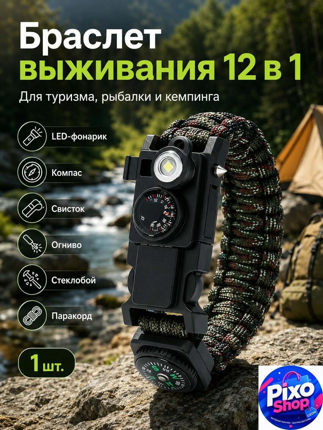 Многофункциональный браслет выживания 12 в 1, паракордовый браслет с компасом, фонариком, свистком и огнивом д спасательный браслет браслет-мультитул