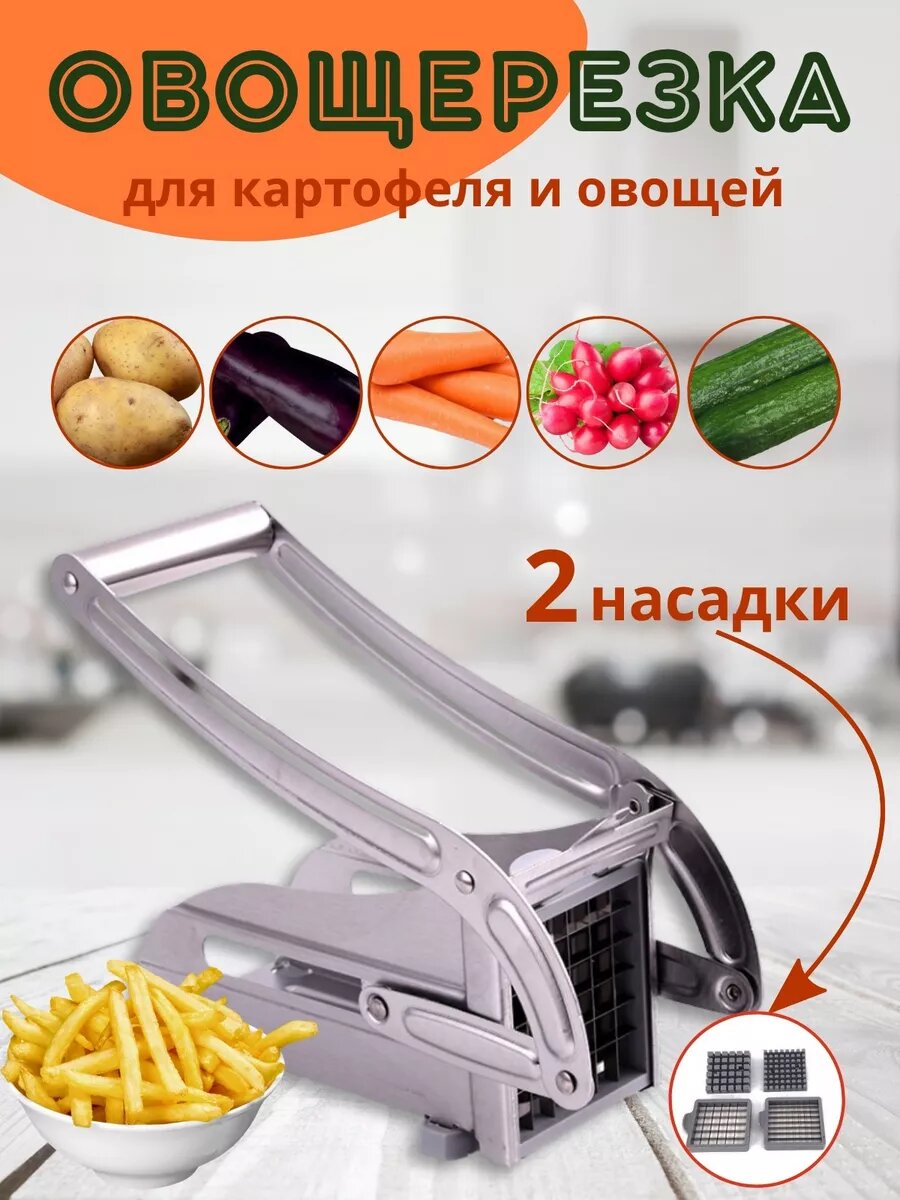 Терка для овощей ручная шинковка овощерезка кубиками нарезка