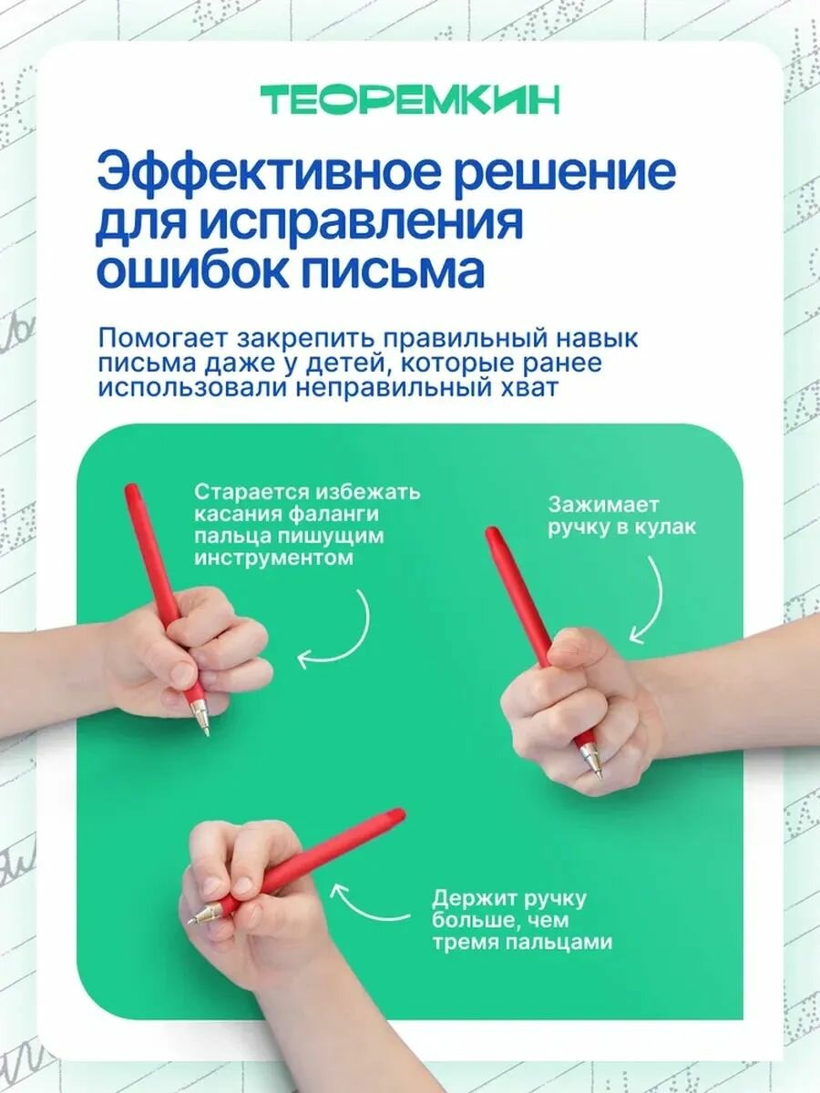 Ручка тренажер для письма, первокласснику, дошкольнику, левше, правше — фото 1