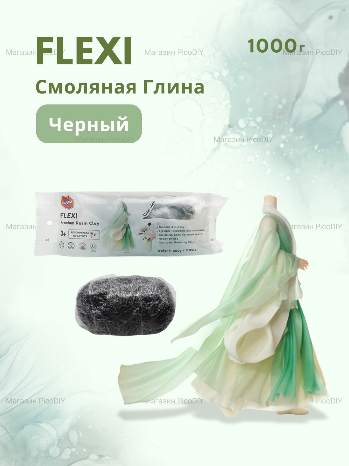FLEXI Профессиональная Смоляная Глина, Черный, 1000 г - Естественная Сушка и Полупрозрачные Эффекты, Возможность Смешивания с Легкой Глиной