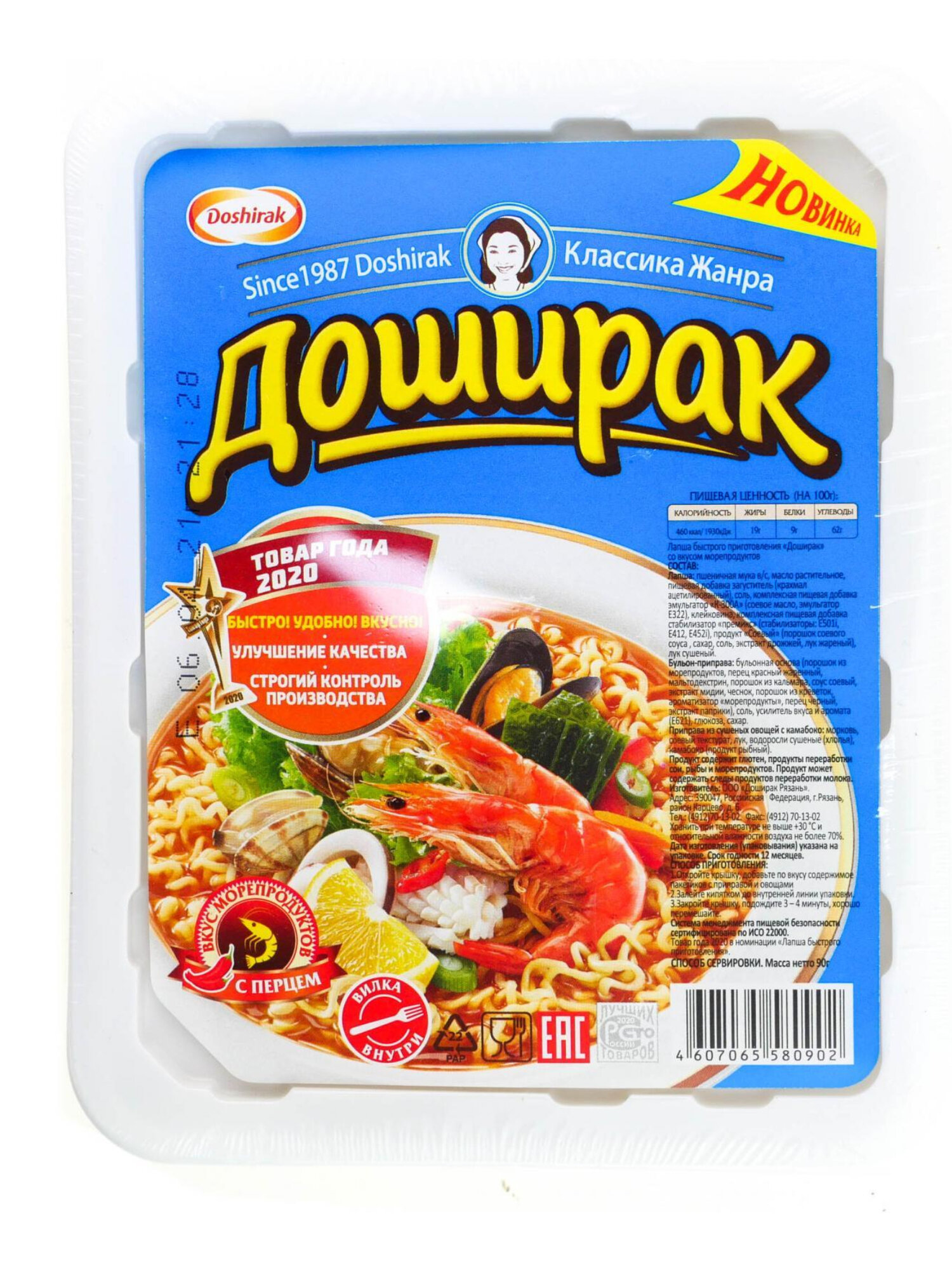 Лапша Доширак со вкусом морепродуктов 90 г