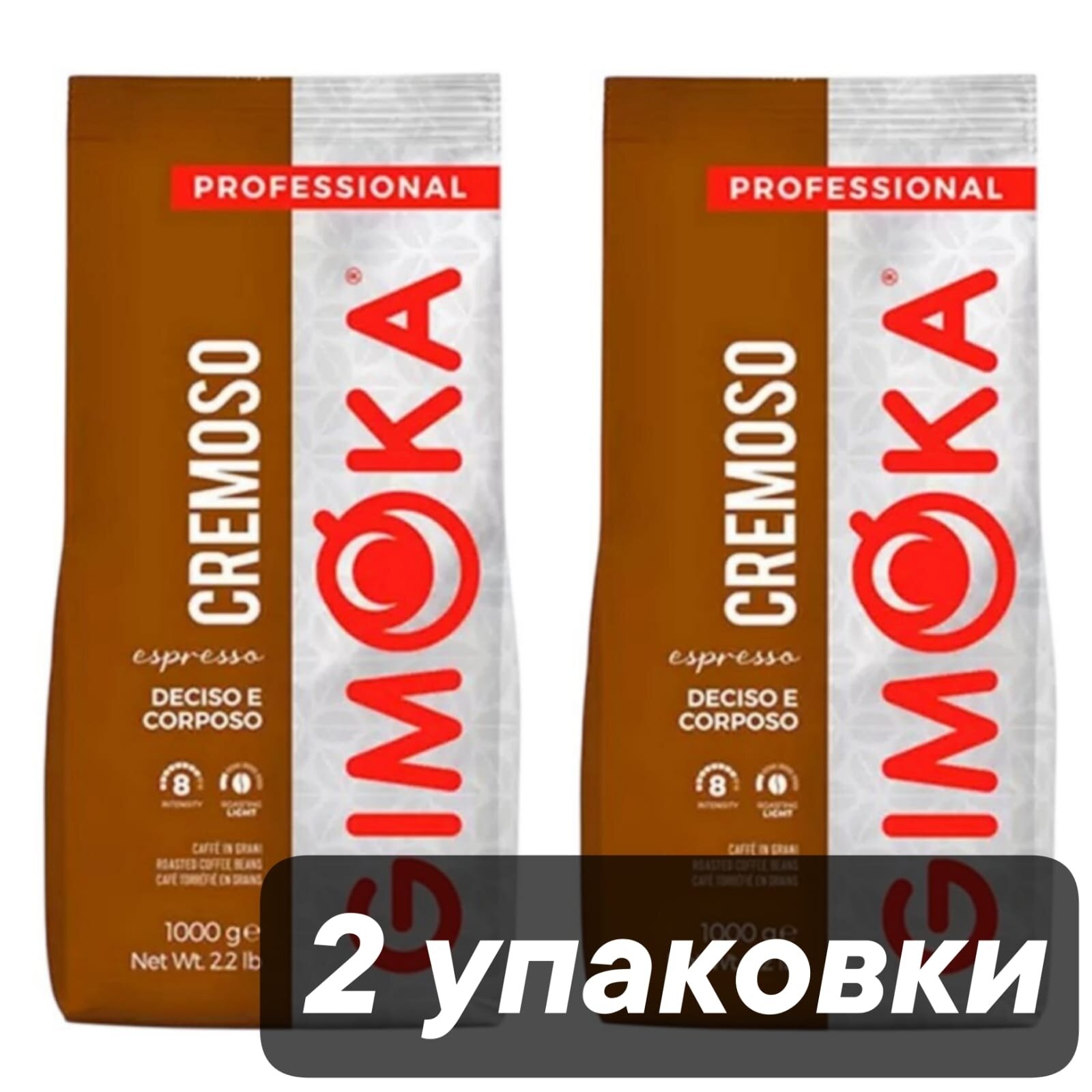 Кофе в зернах Gimoka Cremoso 1 кг x 2 шт