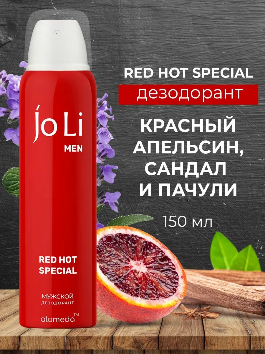 ALAMEDA Joli Мужской дезодорант-спрей Red hot Special 150мл