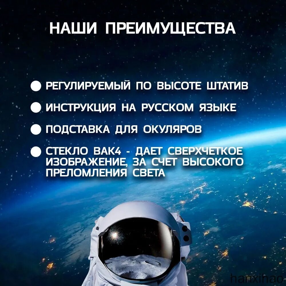 Телескоп рефлектор с диаметром объектива 76 мм и фокусным расстоянием 700 мм, в комплекте с линзой Барлоу, сменным окуляром и штативом — фото 1