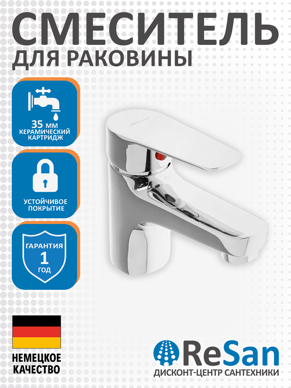 Смеситель раковина (35) Силумин Accoona A9065
