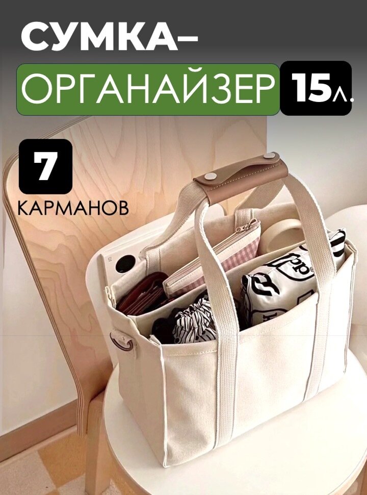 Сумка мессенджер
