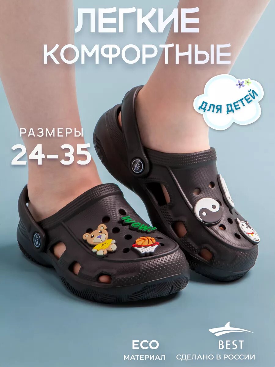 Сабо обувь детская